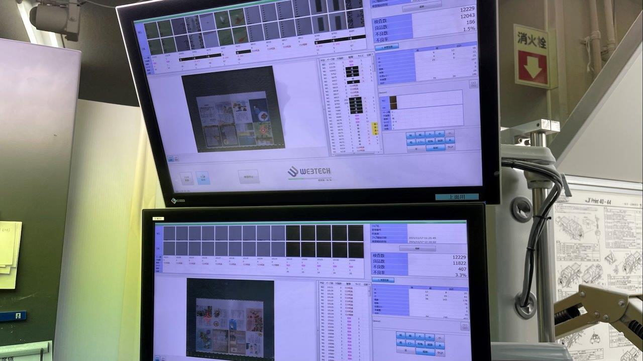 USED OFFSET PRINTING MACHINE AKIYAMA JPRINT JP-4P444